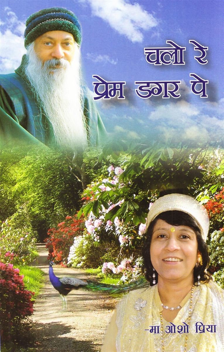 Chalo Re Prem Dagar Pe [Hindi] By Osho Priya – Bookkish India