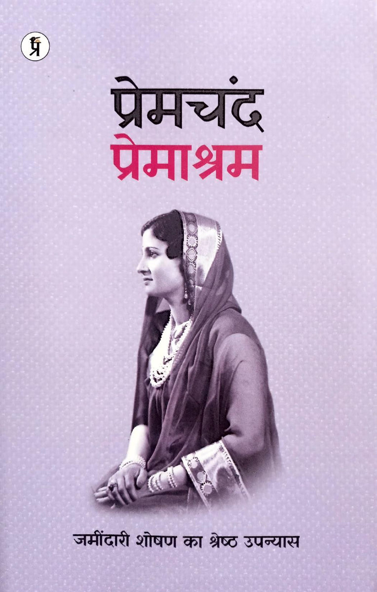 Prem Chandra Prem Ashram [Hindi] – Bookkish India