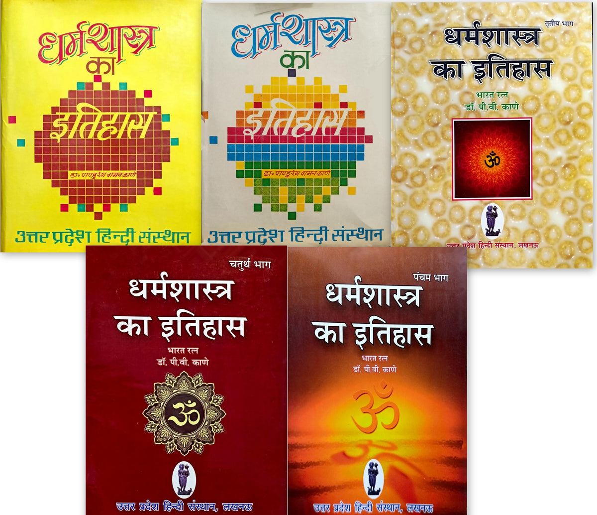 Dharma Shastra ka Itihas (5 Volumes Set) [Hindi] By Pandurang Vaman ...