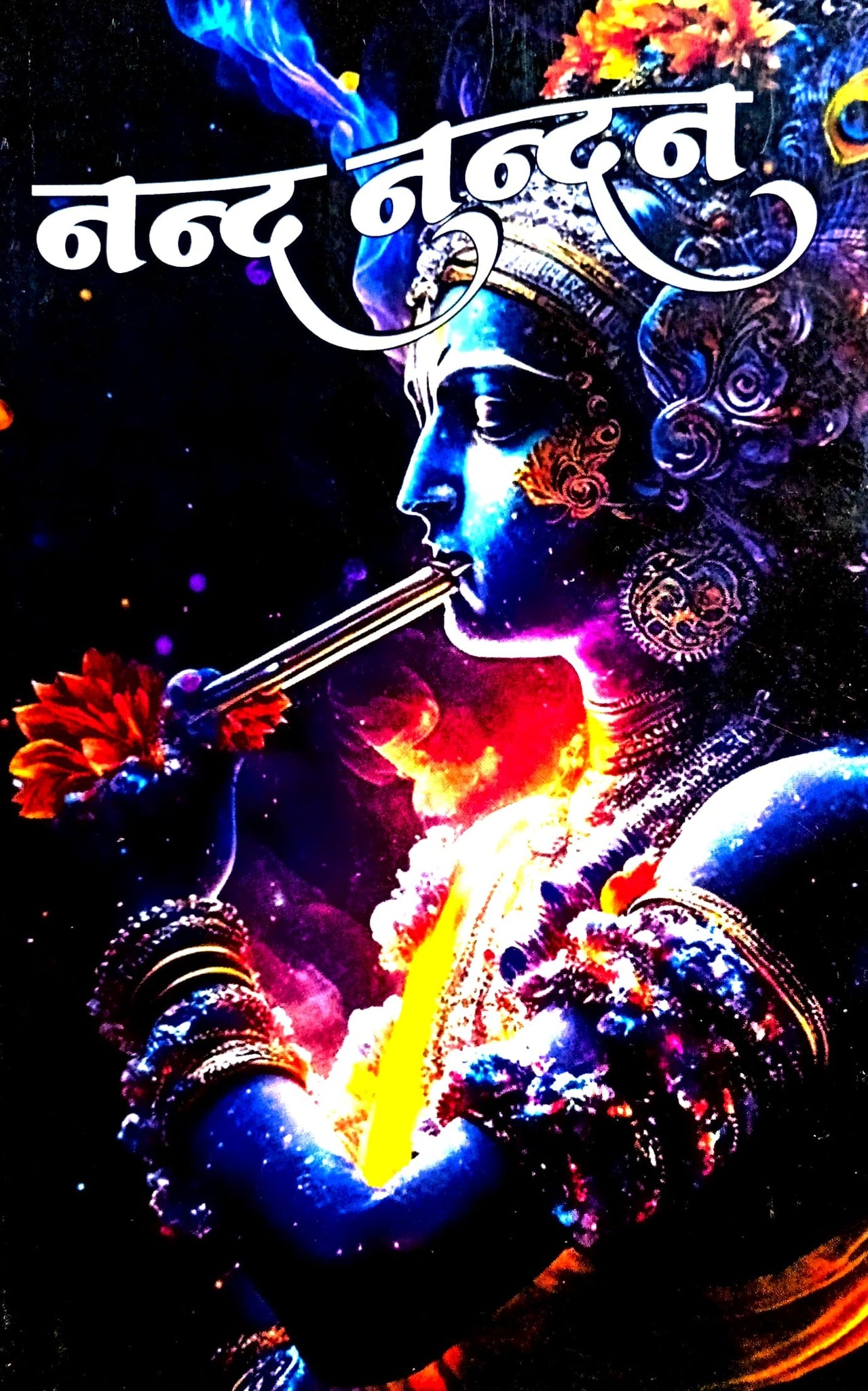 Nand Nandan [Hindi] By Sudarshan Singh Chakra – Bookkish India