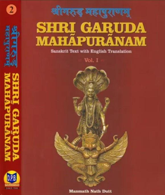 Shri Garunda Mahapuranam (2 Volume set) [Sanskrit English] By Manmath ...