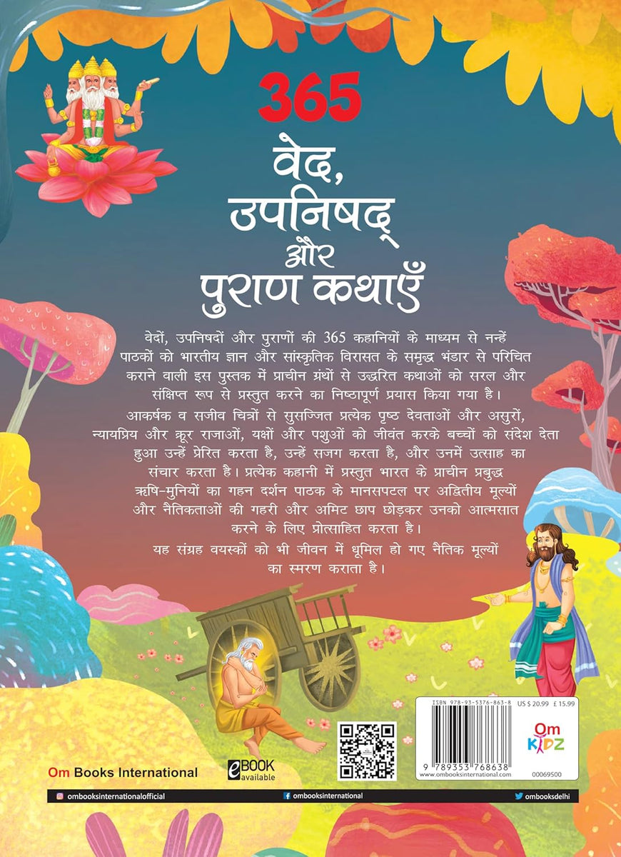 365 Ved, Upanishad aur Puraan Kathayein [Hindi] By Dipavali Sen ...