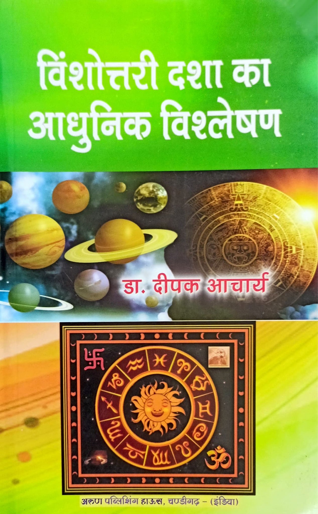 Vimshottari Dasha Ka Adhunik Vishleshan [Hindi] By Deepak Acharya ...