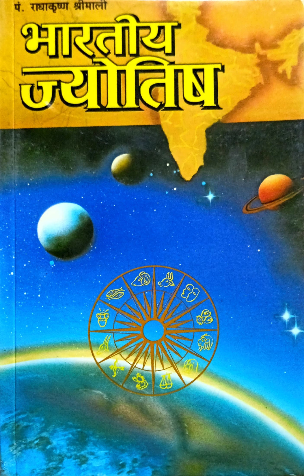 Bhartiya Jyotish [Hindi] By Radhakrishan Shrimali – Bookkish India