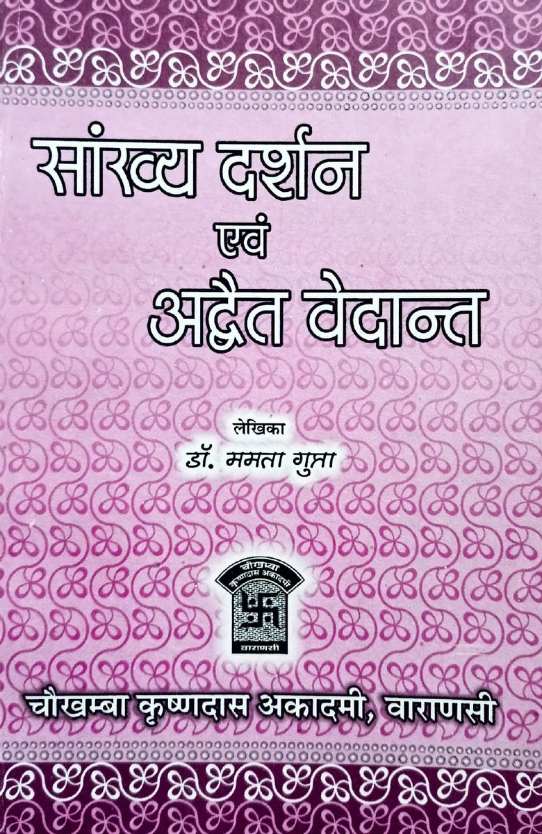 Sankhya Darshan Avam Advait Vedant [Hindi] – Bookkish India