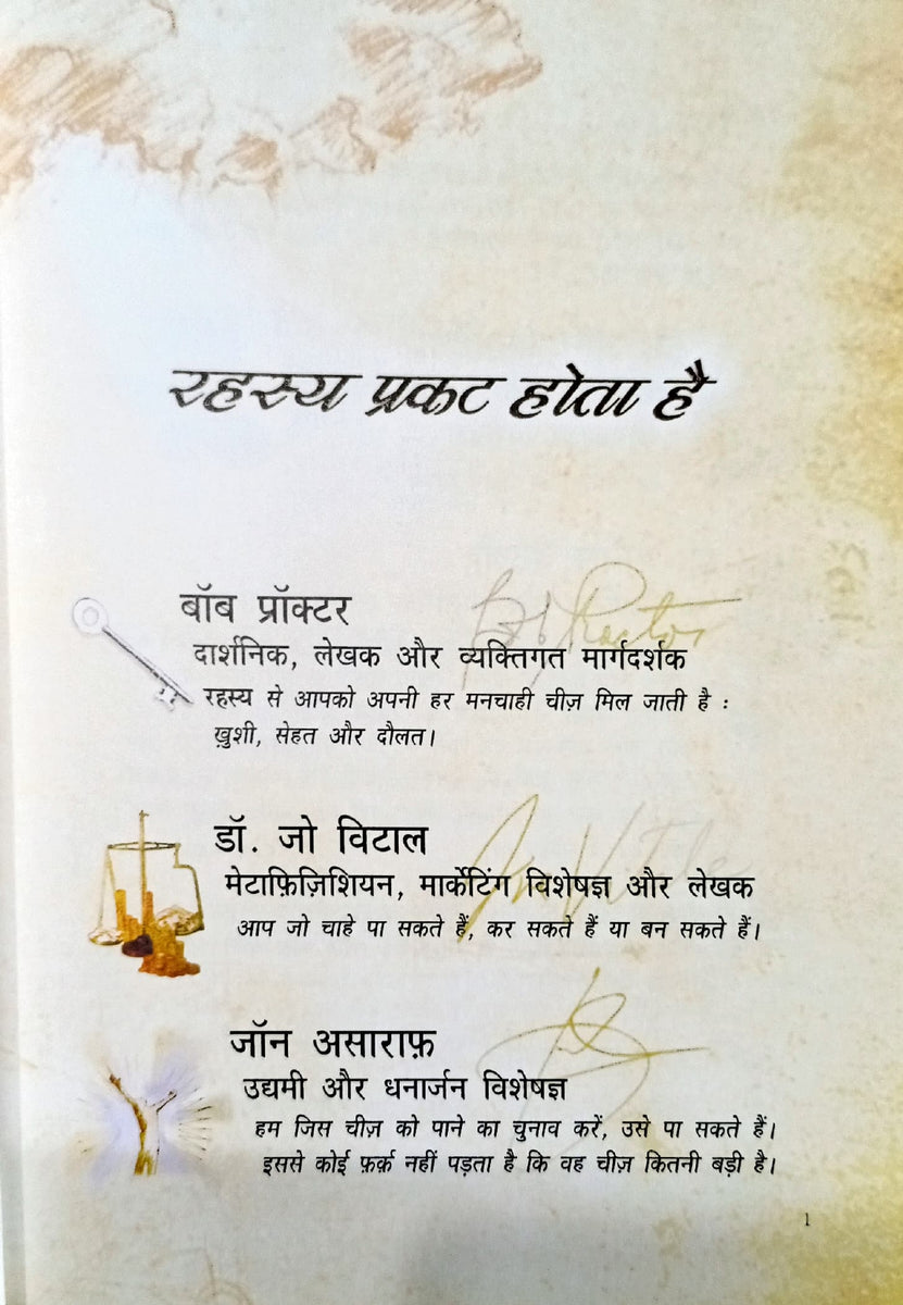 Rahasya - the Secret [Hindi] By Rhonda Byrne – Bookkish India