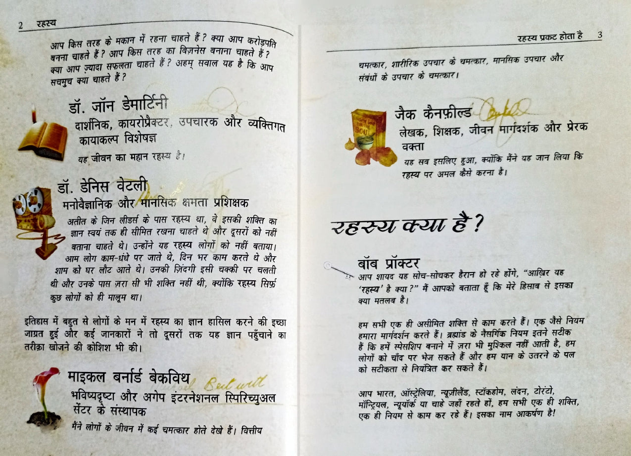 Rahasya - the Secret [Hindi] By Rhonda Byrne – Bookkish India