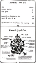 Ganesh Puran (Including Aarti, 108 Names, Ganesh Siddhi Yantra) [Hindi ...