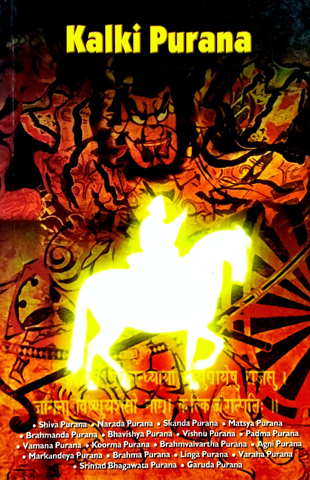 Kalki Purana [English] by BK Chaturvedi – Bookkish India