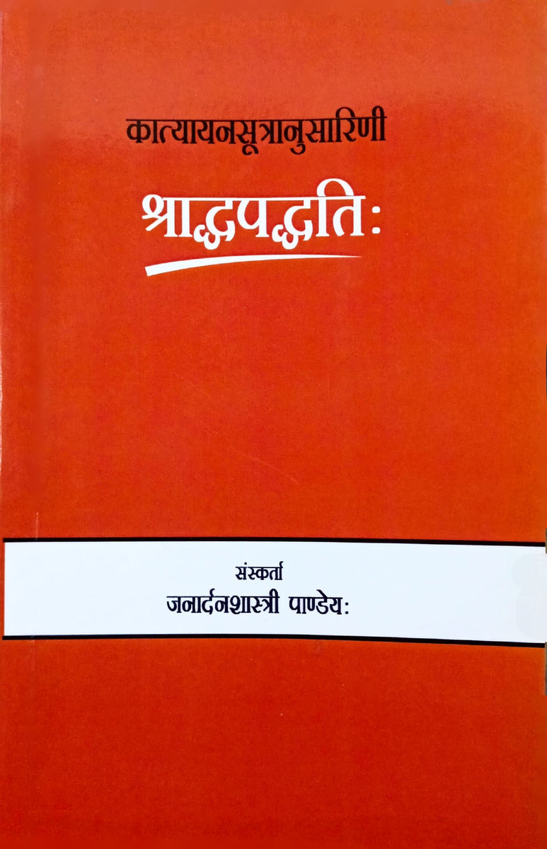 Shraddha Paddhati [Sanskrit Hindi] By JanardanShastri Pandey – Bookkish ...