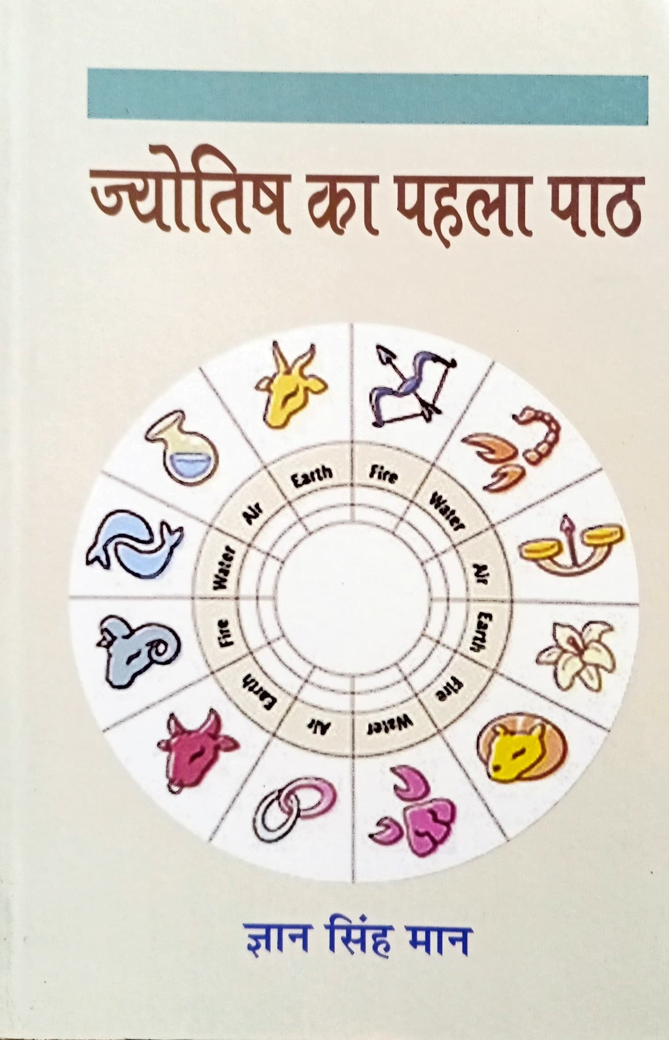 Jyotish ka Pehla Path [Hindi] By Gyan Singh Maan – Bookkish India