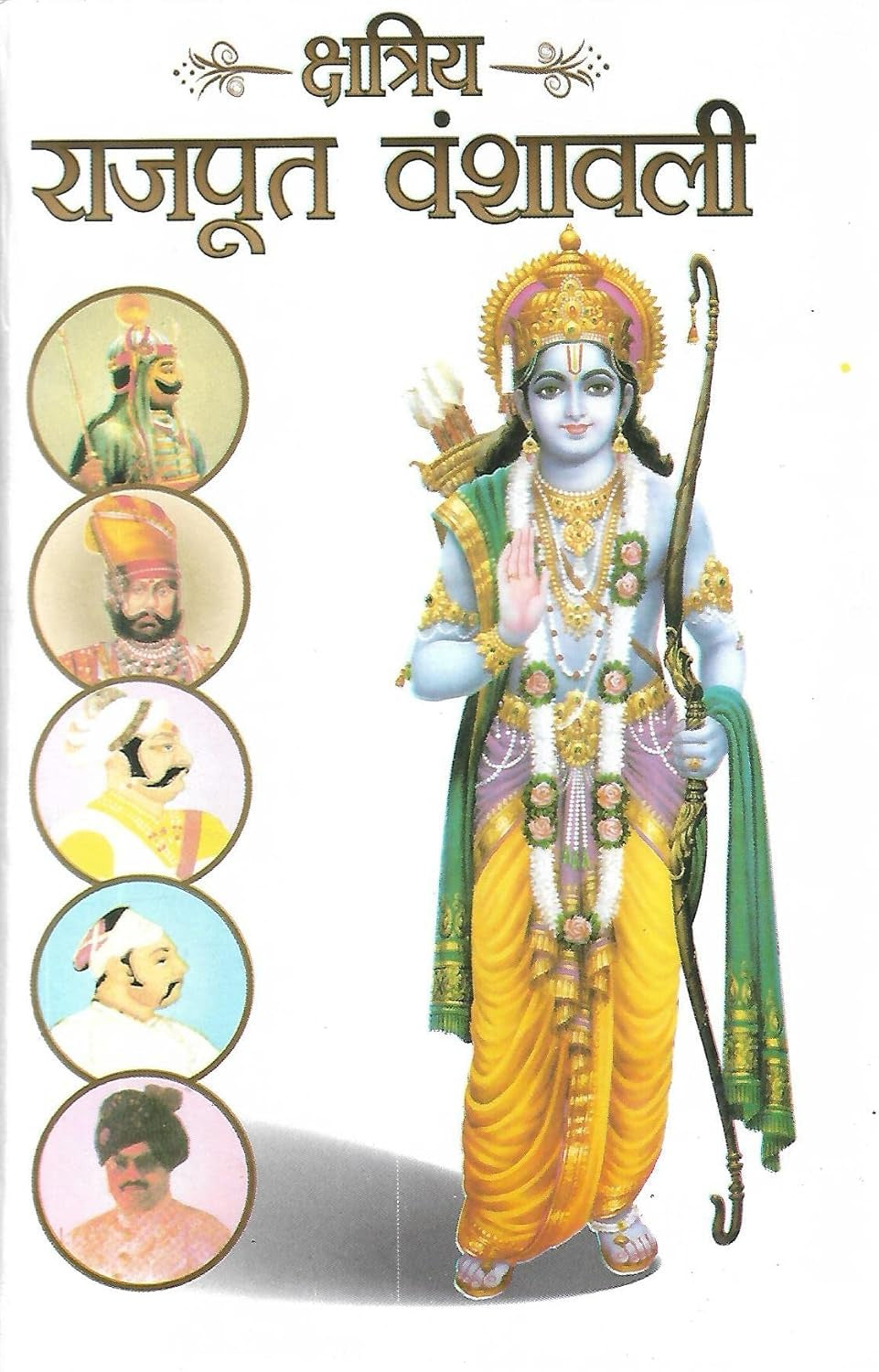 Kshatriya Rajput Vanshawali [Hindi] – Bookkish India
