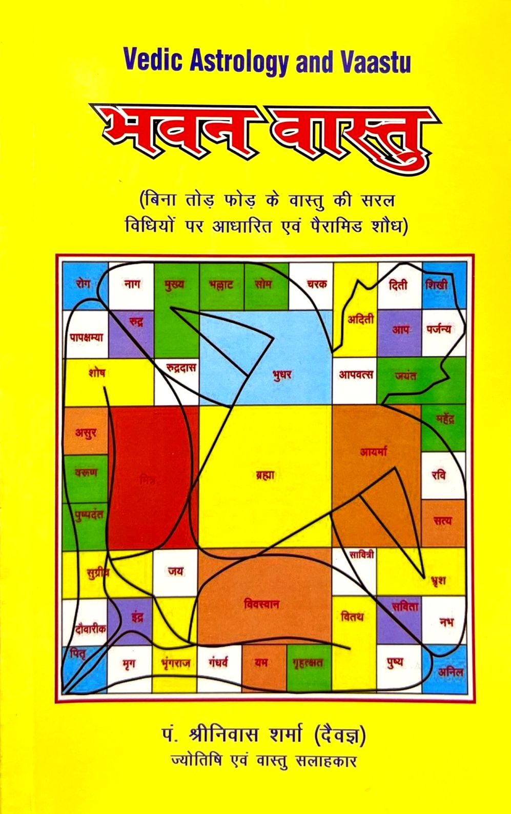 Bhavan Vastu [Hindi] By Shri Nivas Sharma – Bookkish India