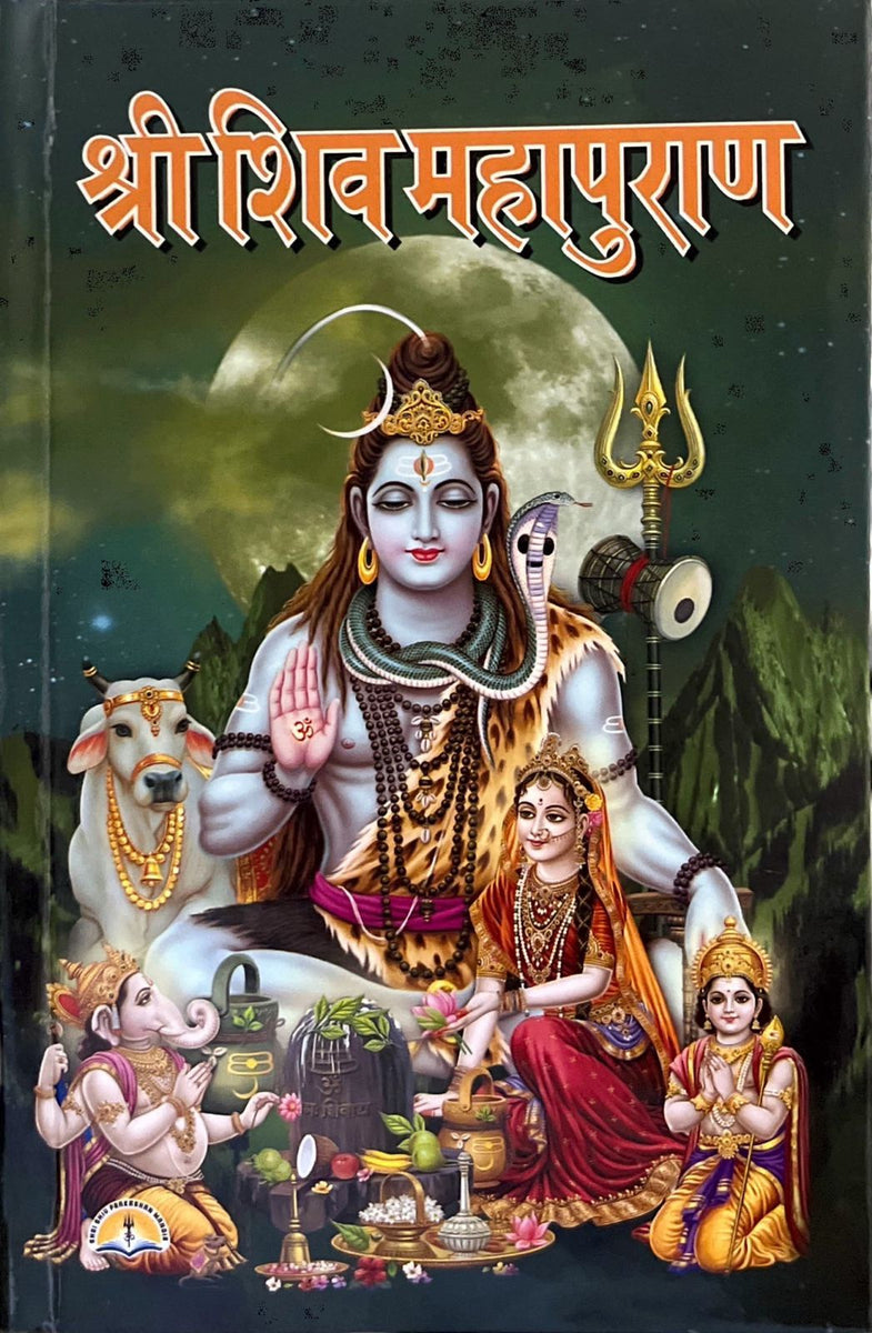 Shri Shiv Mahapuran [Hindi] – Bookkish India