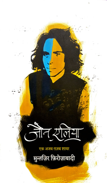 Jaun Eliya Books – Bookkish India