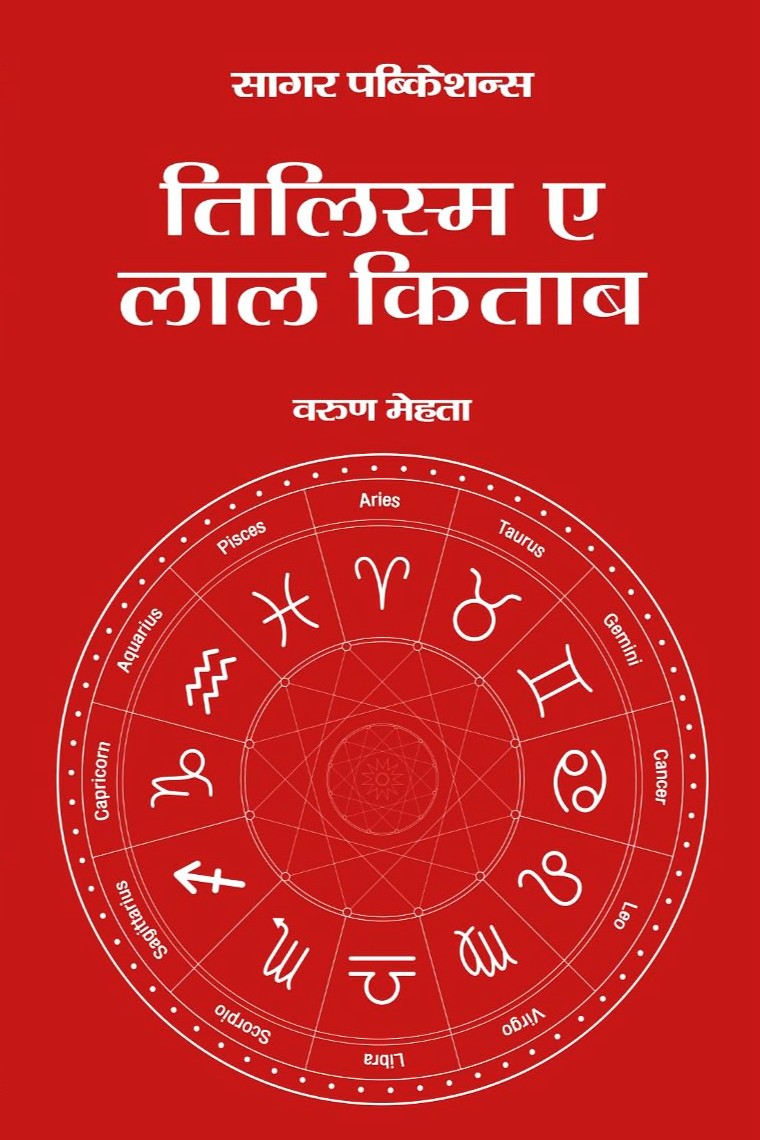 Tilism E Lal Kitab by Varun Mehta | Sagar Publications – Bookkish India