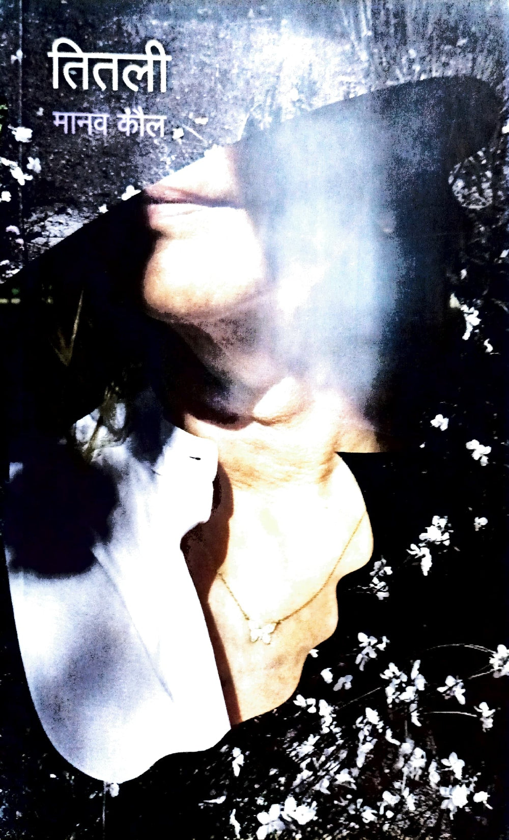 Titali (Upanyas) [Hindi] By Manav Kaul – Bookkish India