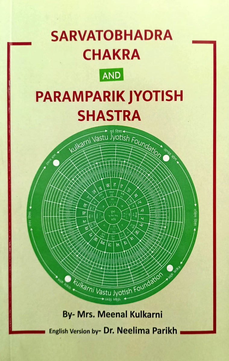 Sarvatobhadra Chakra And Paramparik Jyotish Shastra [English ...