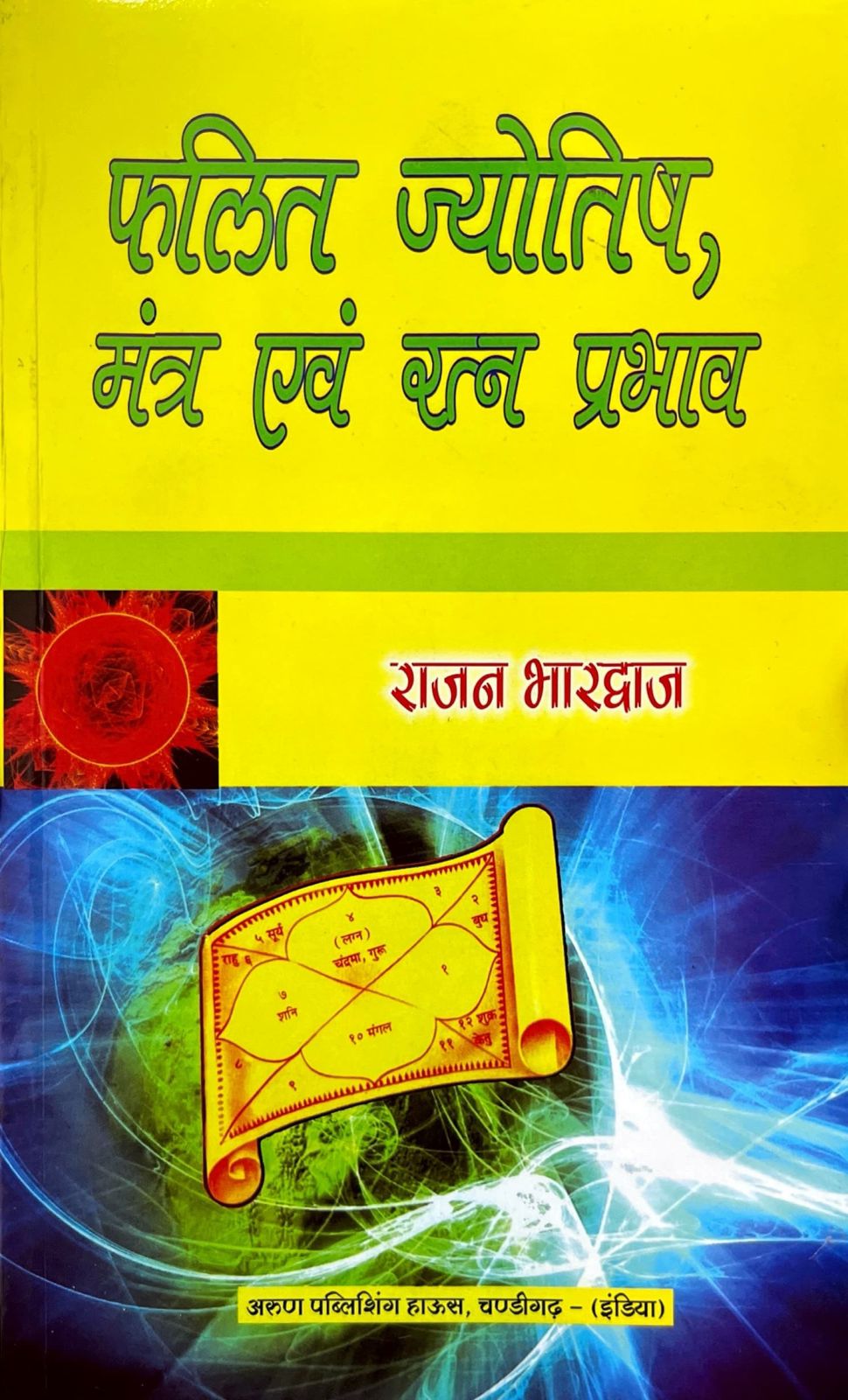 Phalit Jyotish, Mantra evam Ratna Prabhav [Hindi] By Rajan Bharadwaj – Bookkish India