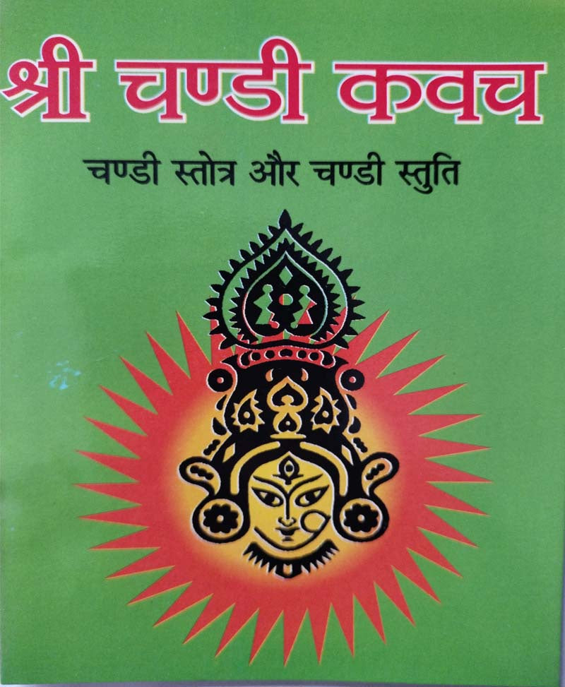 Shri Chandi Kawach – Bookkish India