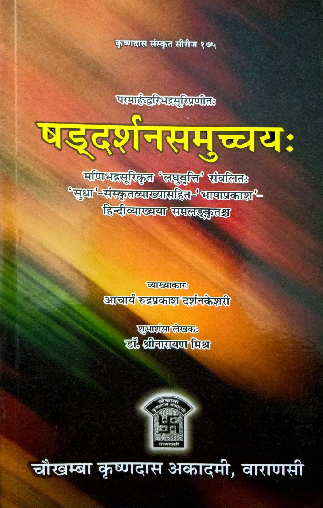 Shad Darshan Samuchyah [Hindi] – Bookkish India