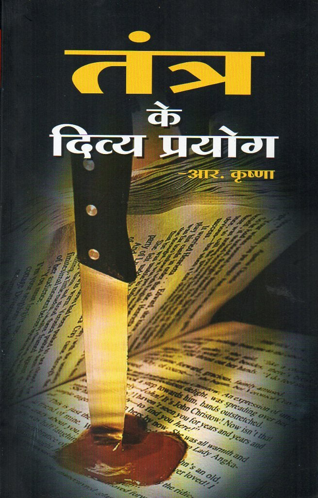 Tantra ke Divya Prayog [Hindi] By R Krishna – Bookkish India