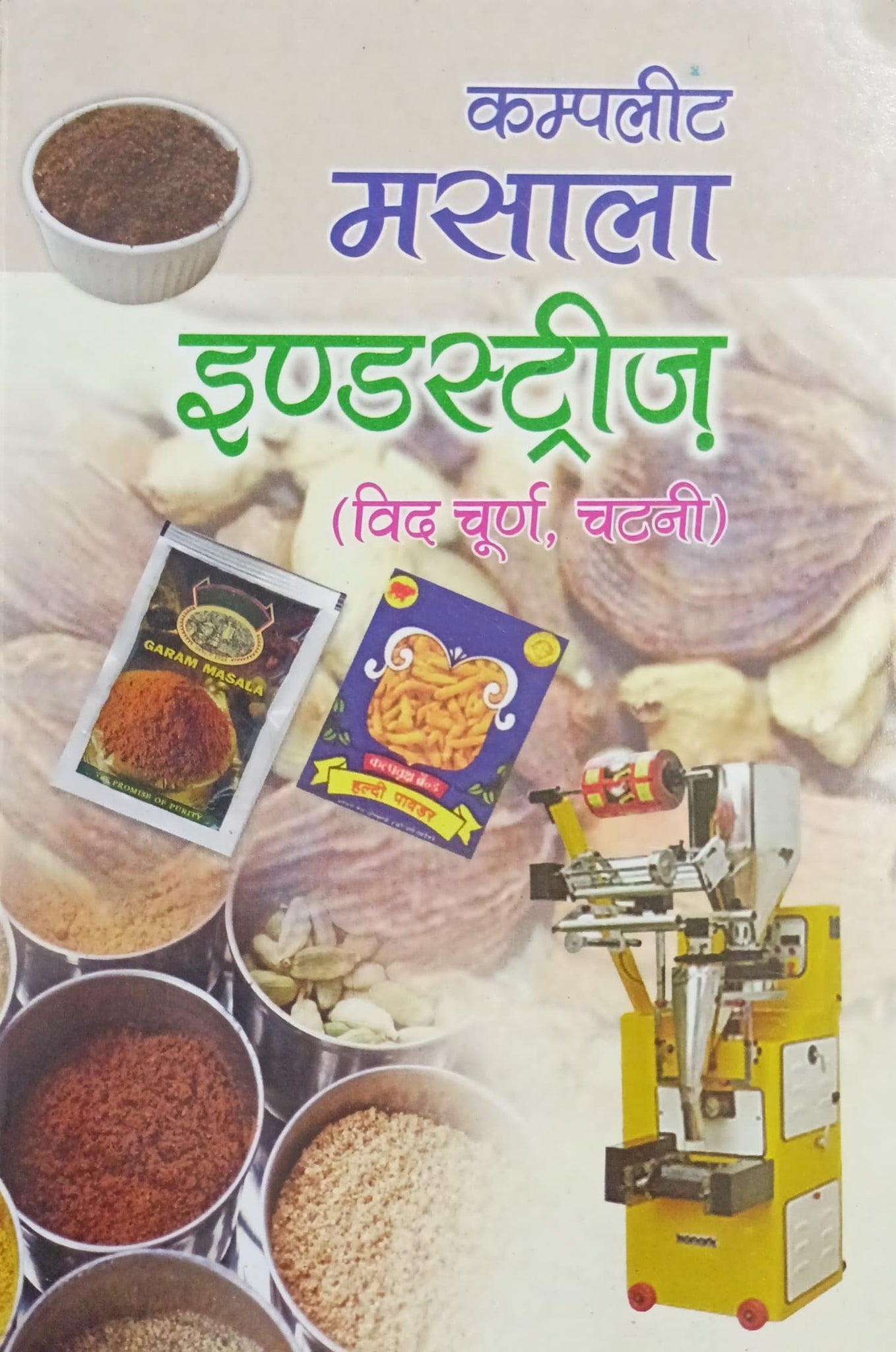 Complete Masala Industries (With Churan, Chatni) [Hindi] By DPB ...
