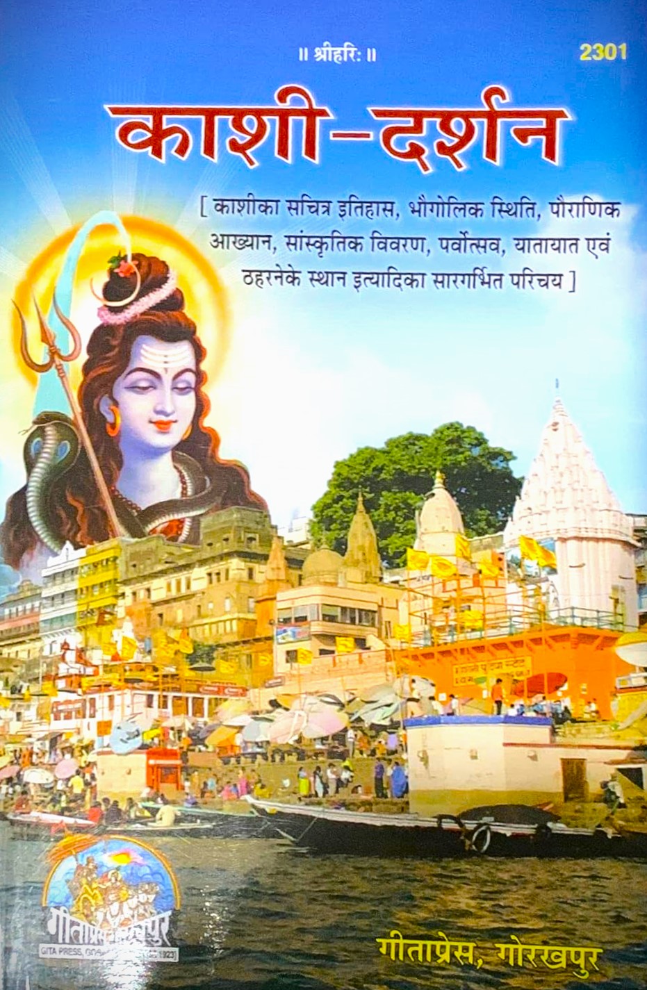 Kashi Darshan (Code 2301) [Hindi] By Gita Press – Bookkish India