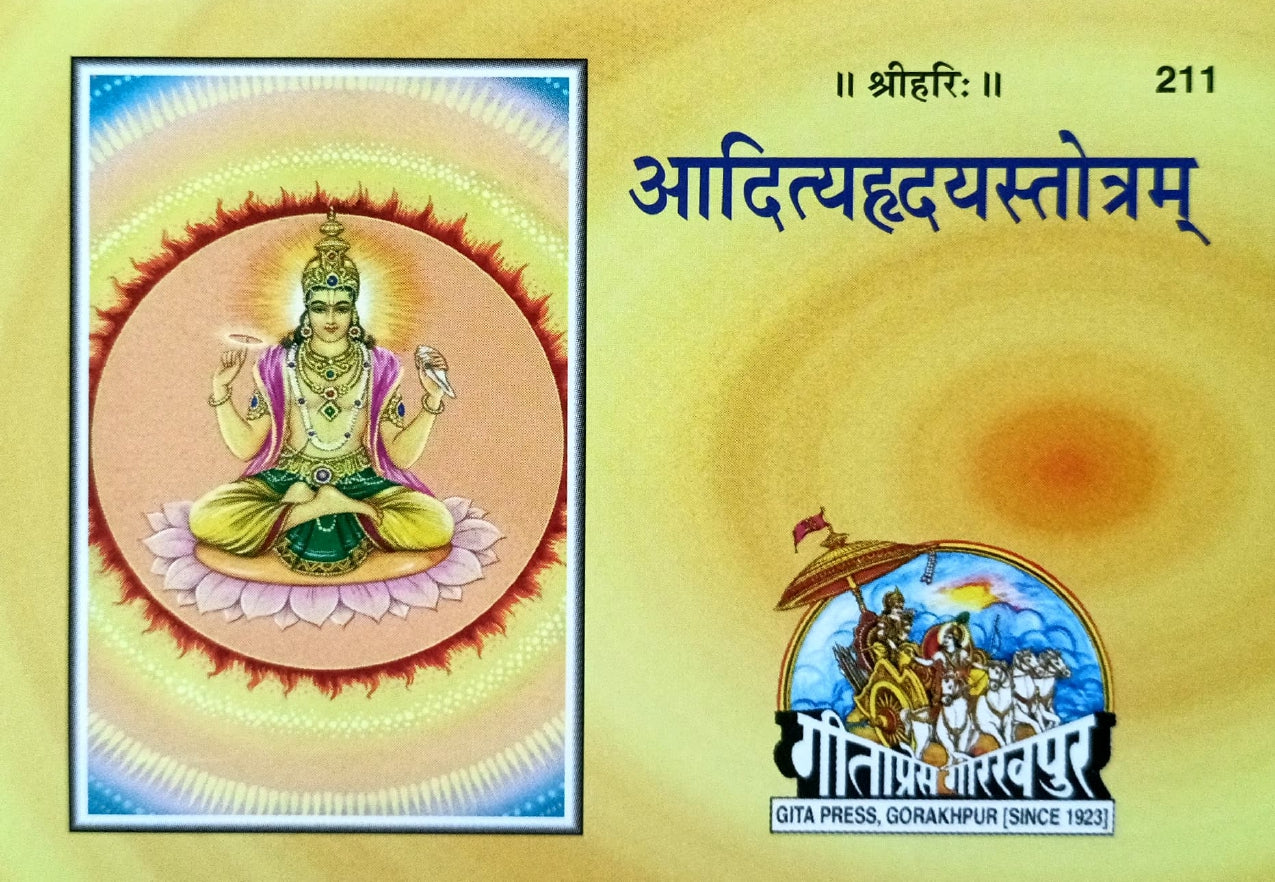 Aditya Hridaya Stotra (211) [Hindi] By Gita Press – Bookkish India
