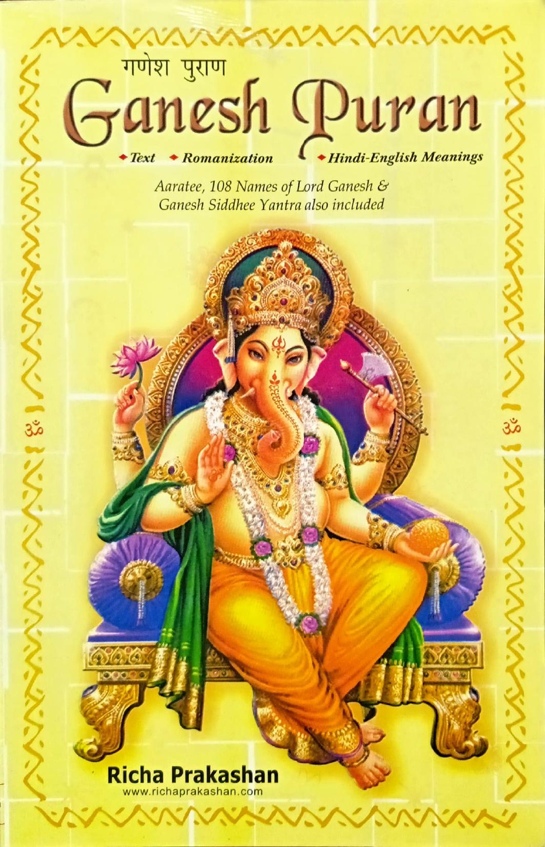 Ganesh Puran (Including Aarti, 108 Names, Ganesh Siddhi Yantra) [Hindi ...