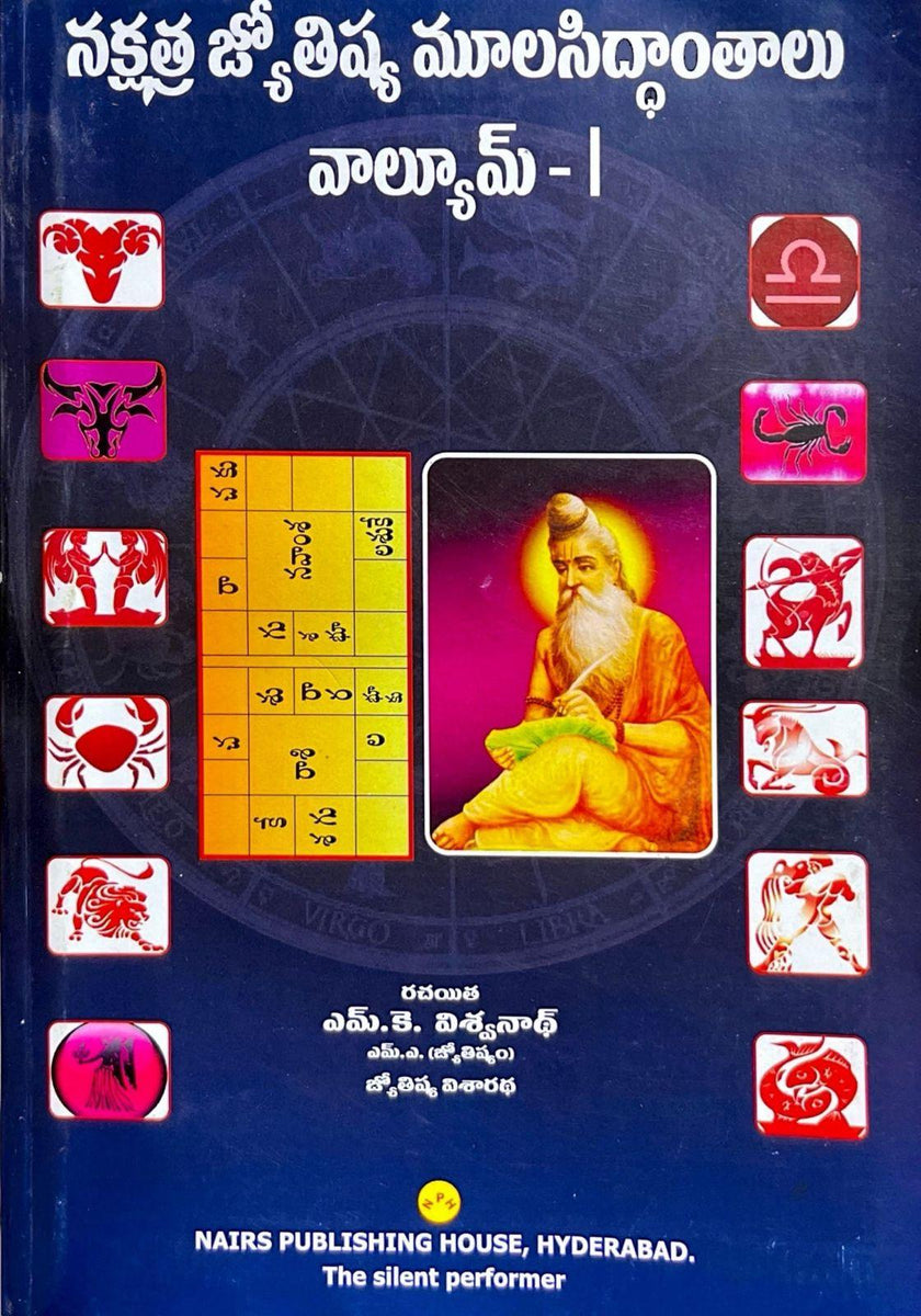 Principles of Nakshatra Astrology (Part 1) [Telugu] – Bookkish India