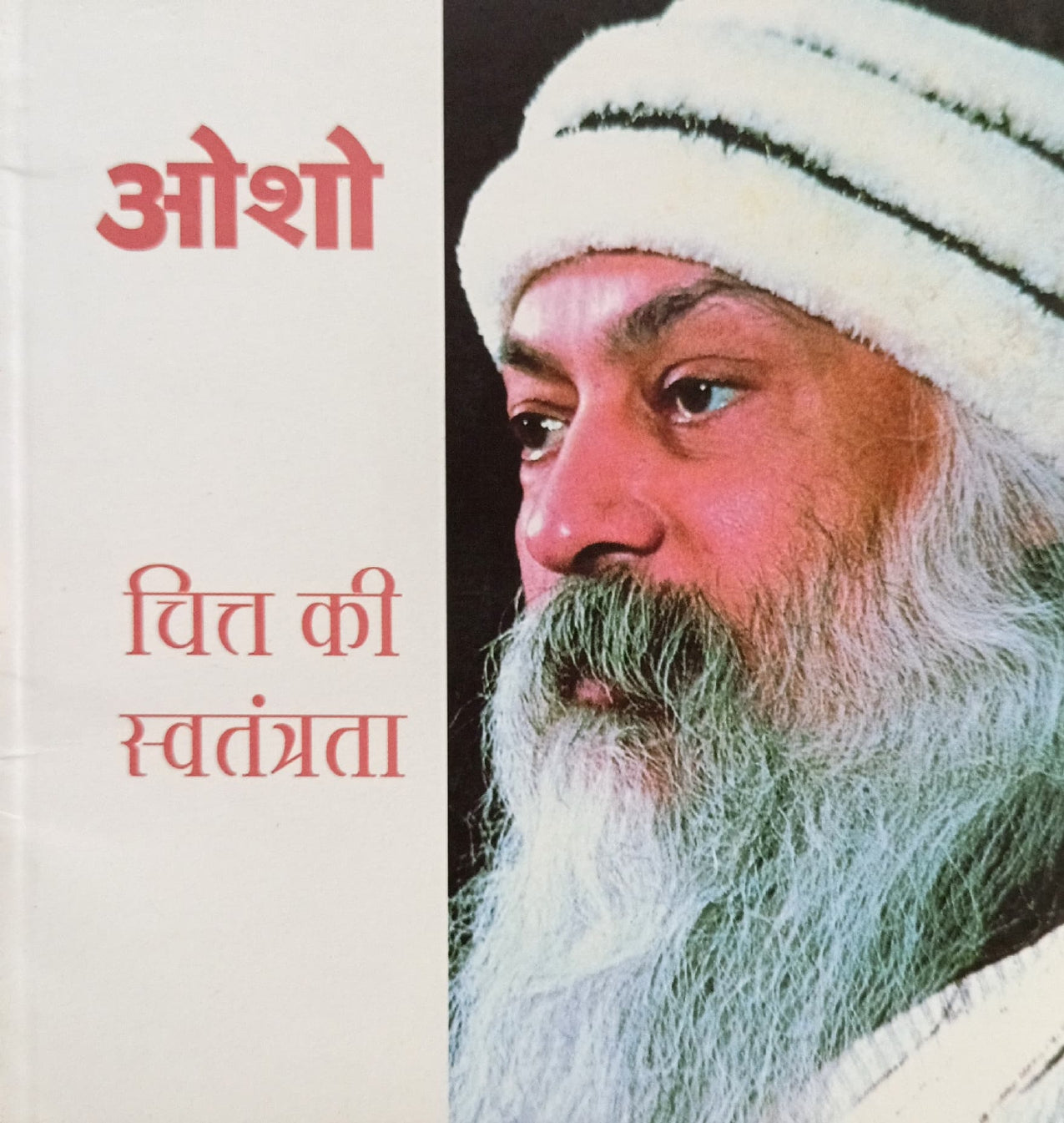 Osho: Chitt ki Swatantrata [Hindi] By Osho – Bookkish India