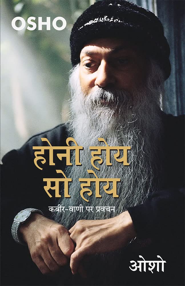 Honi Hoye So Hoye [Hindi] By Osho – Bookkish India