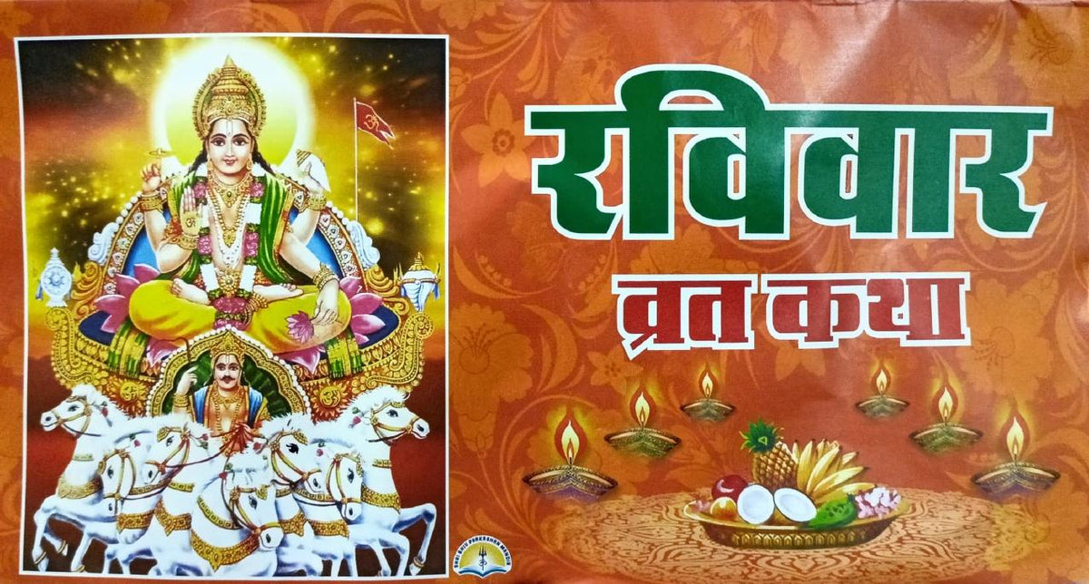 Ravi Var Vrat Katha (557R) [Hindi] – Bookkish India
