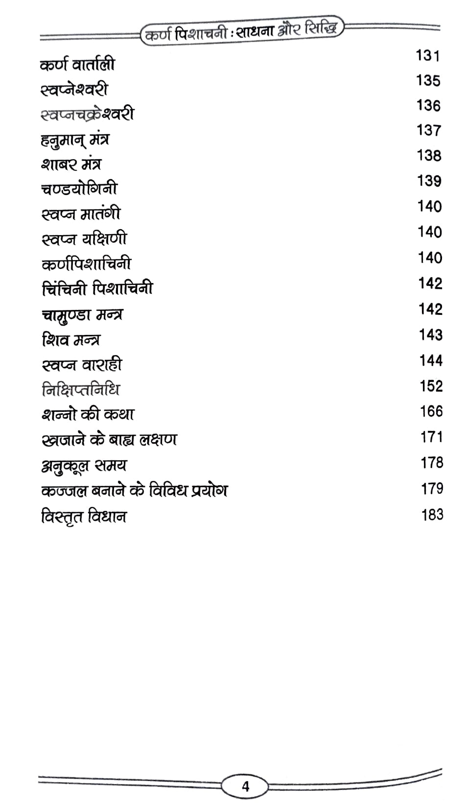 Karna Pishachini Sadhna aur Sidhi [Hindi] By Govind Shashtri – Bookkish ...