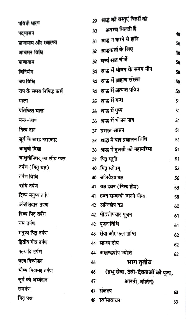 Nitya Pooja Path Havan Sandhya va Gharelu Nuskhe in Hindi – Bookkish India