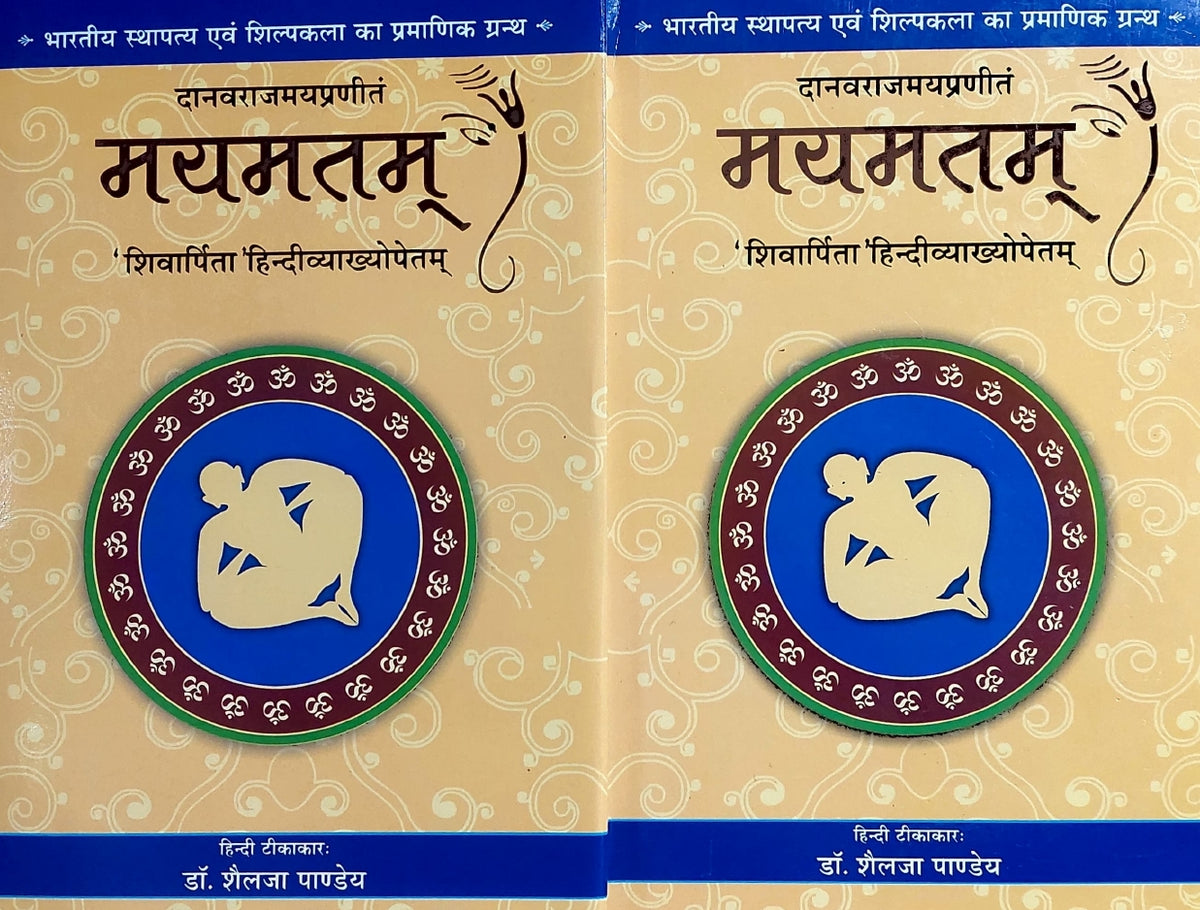 Mayamatam [Hindi] By Shailja Pandey – Bookkish India