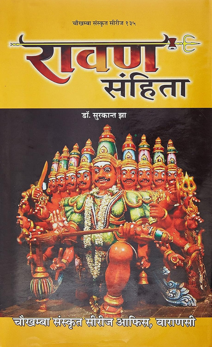 Ravan Samhita [Sanskrit Hindi] By Surkant Jha – Bookkish India