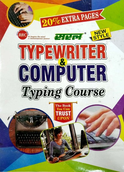 Saral Computer Typing Course [English] By CK Jain – Bookkish India