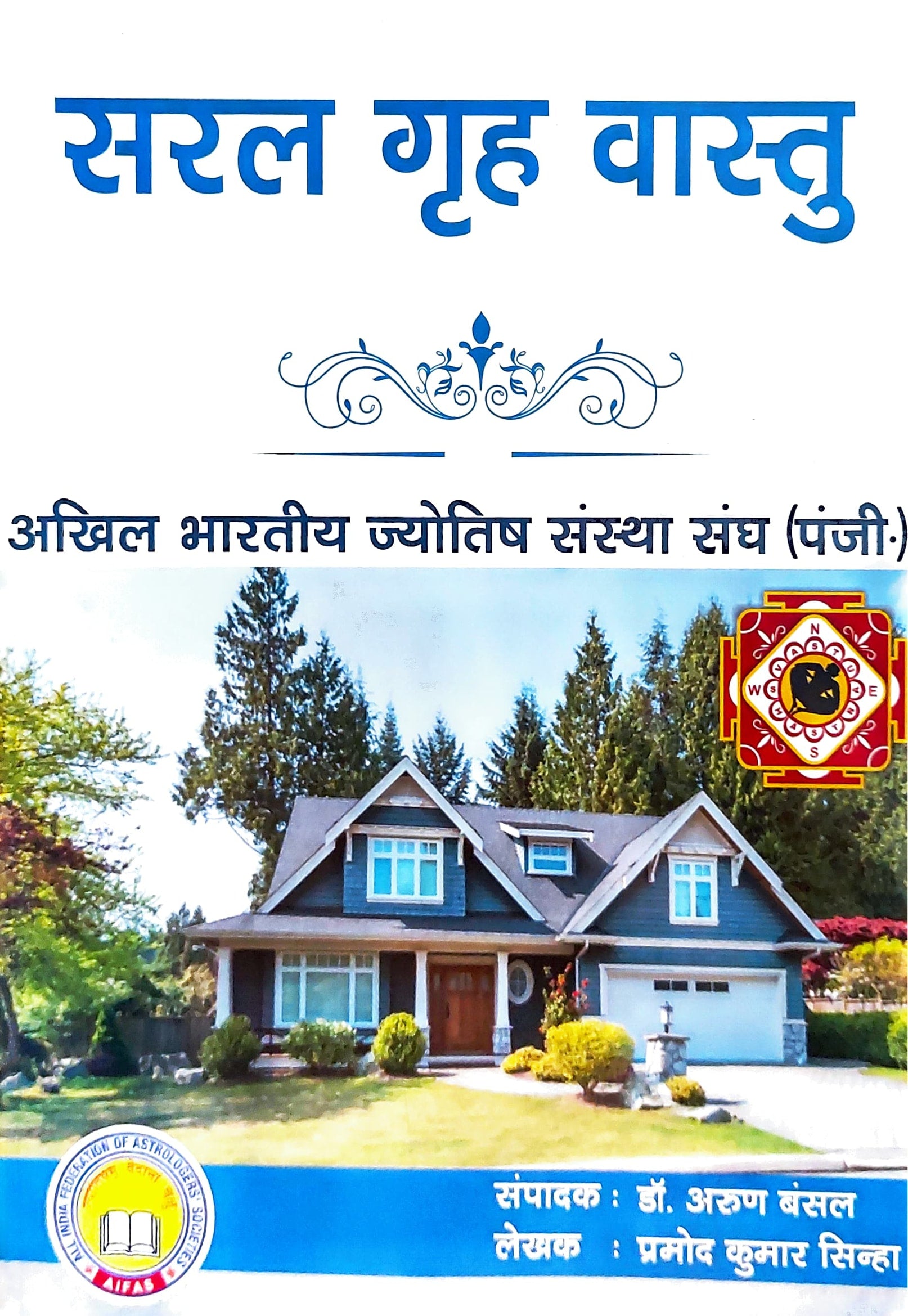 Saral Grah Vastu [Hindi] by Arun Bansal – Bookkish India