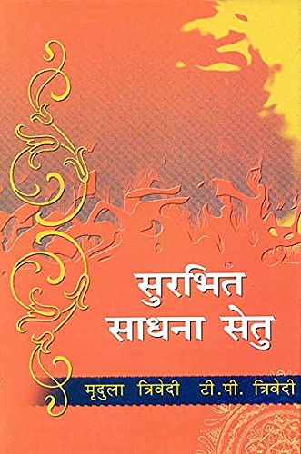 Surbhita Sadhna Setu [Hindi] by Mridula Trivedi, TP Trivedi – Bookkish ...