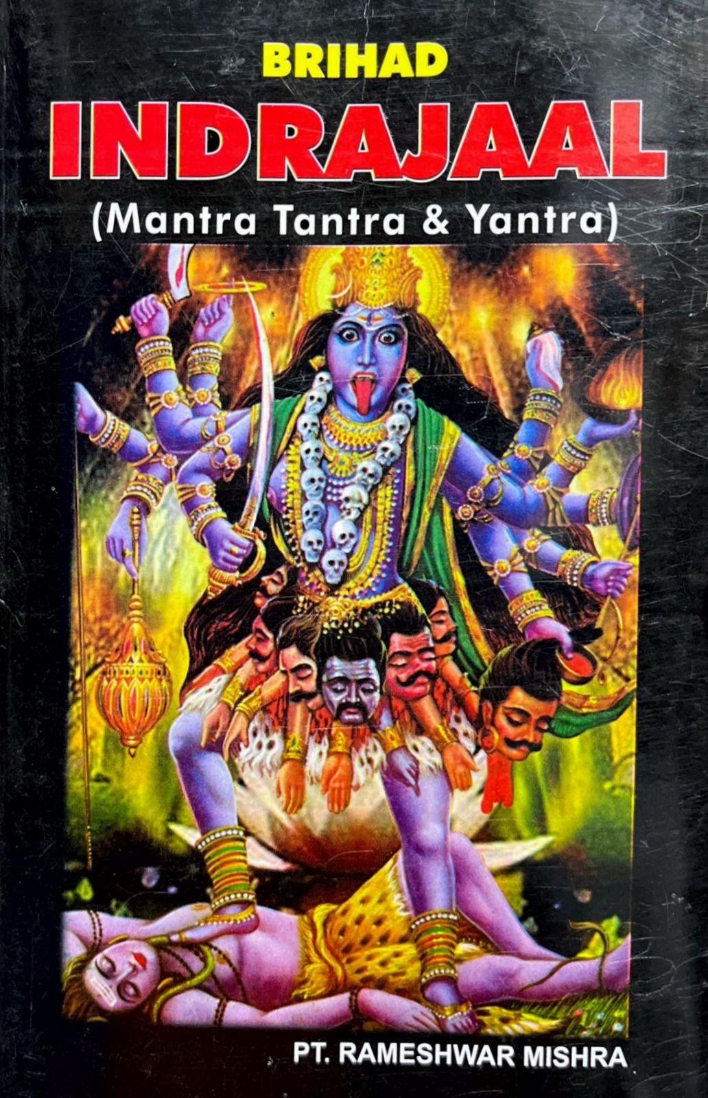 Brihad Indrajal (Mantra Tantra & Yantra) [English] – Bookkish India