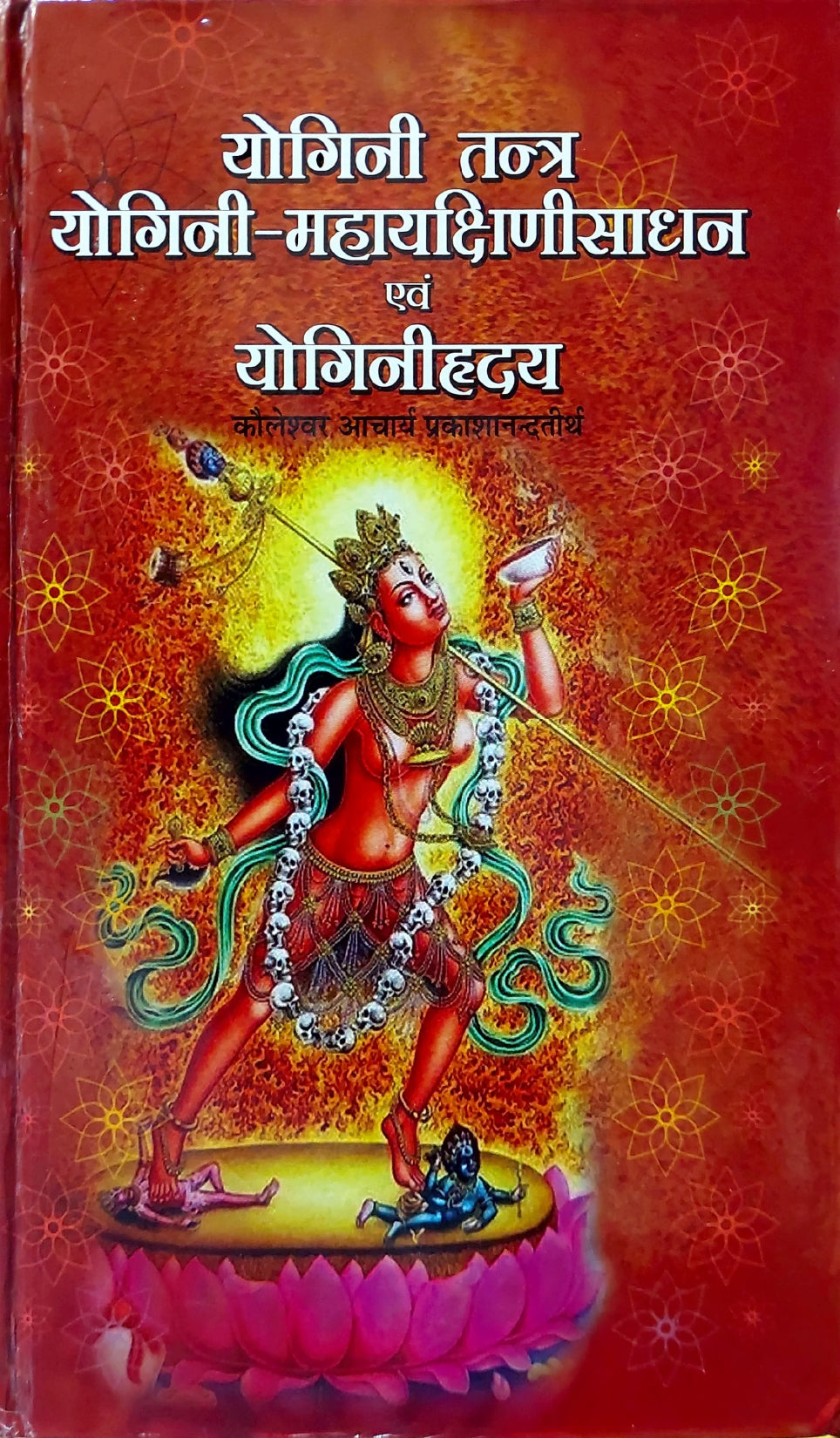 Yogini Tantra Yogini Mhayakshni Sadhana Evam Yogini Hriday [Hindi] By ...