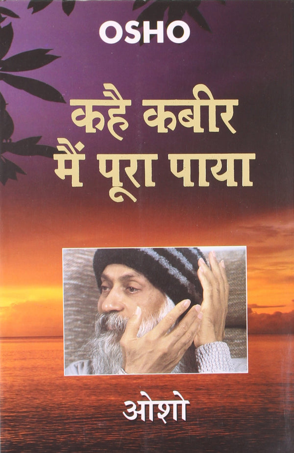Kahe Kabir Main Poora Paya [Hindi] By Osho – Bookkish India