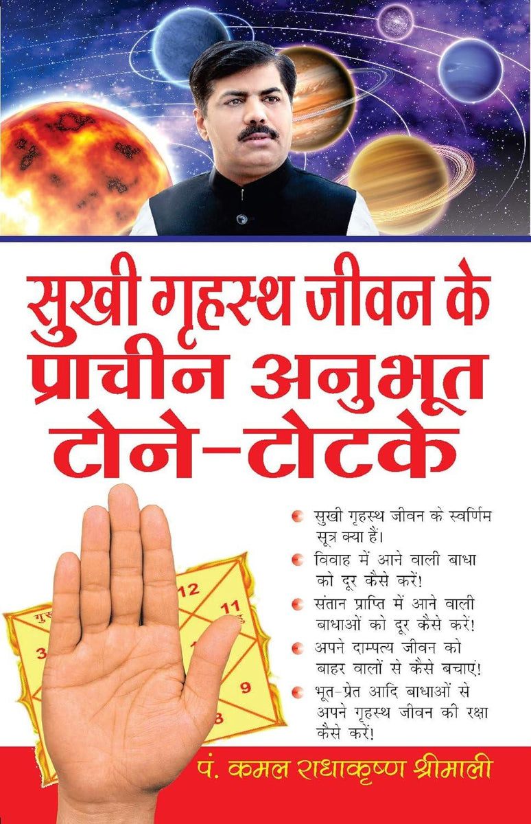 Sukhi Grihast Jeevan ke Pracheen Anubhoot Tone Totke [Hindi] – Bookkish ...