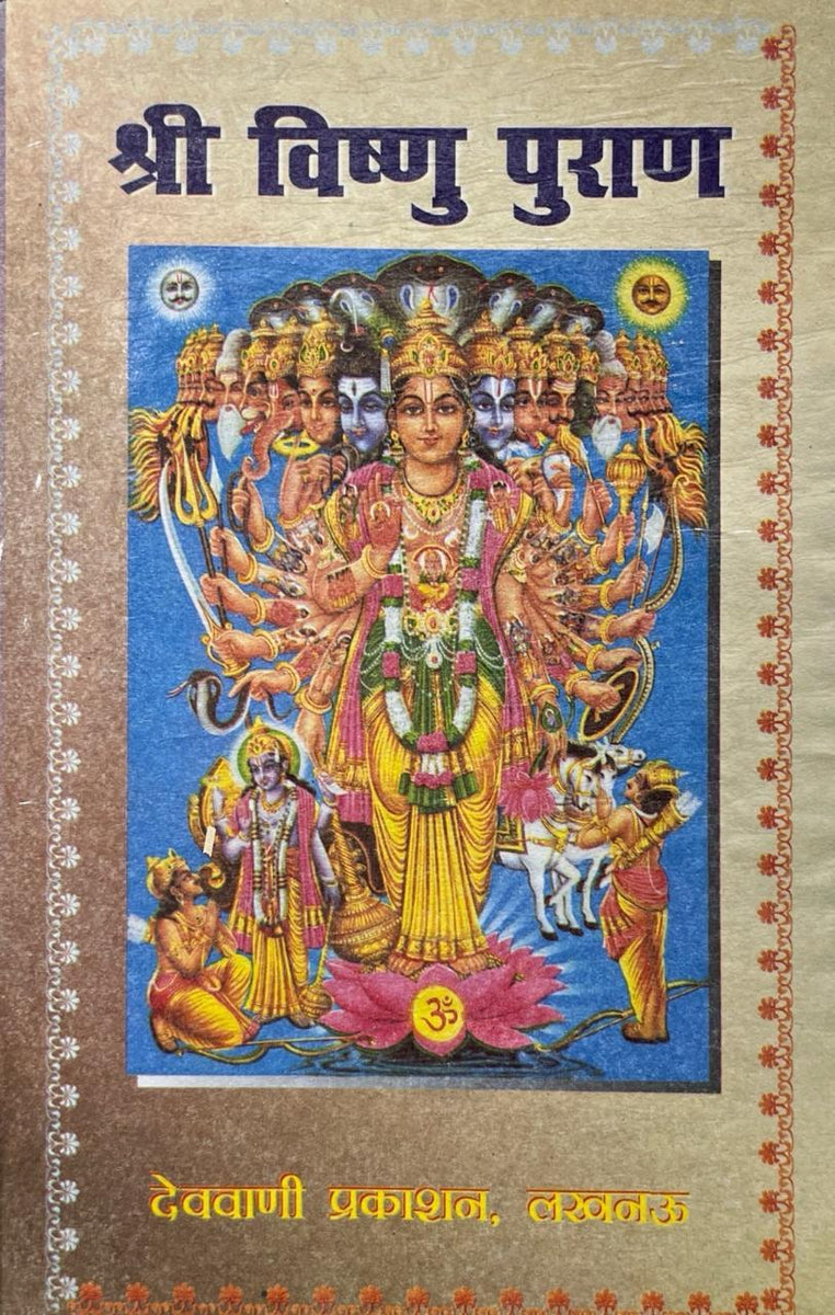 Vishnu Puran [Hindi] – Bookkish India