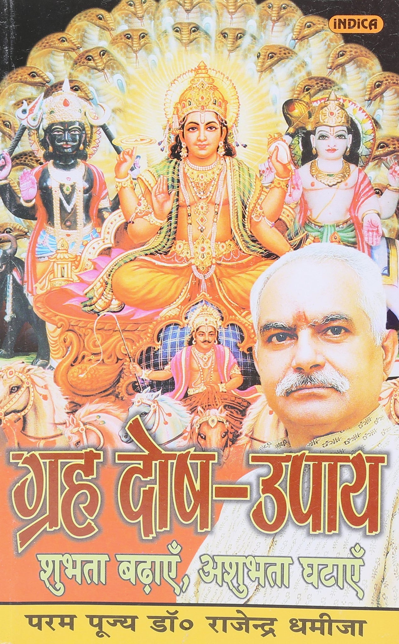 Graha Dosh Upaya - Shubhta Badhayein, Ashubhta Ghatayein in Hindi By ...