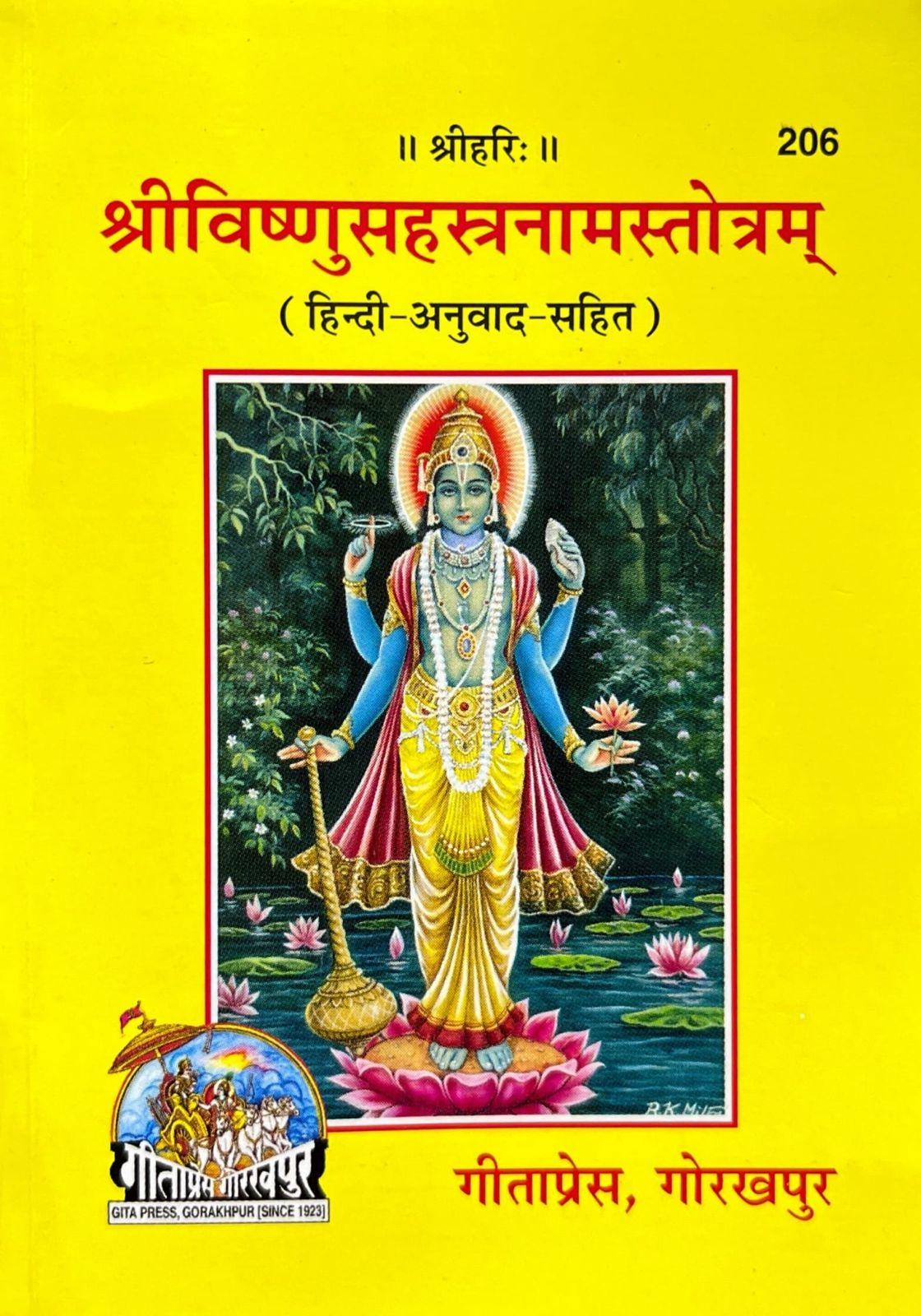 Shri Vishnu Sahasranam Stotram (206) [Hindu Anuwad Sahit] – Bookkish India